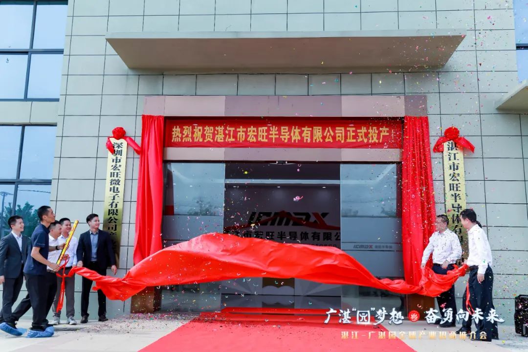 宏旺半导体 - ICMAX国产化替代提供eMMC|eMCP|LPDDR4X|DDR4等存储芯片